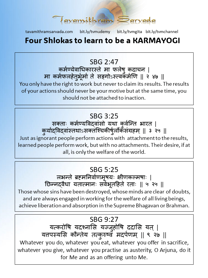 Four Crucial KarmaYoga Shlokas – Printable – Tavamithram Sarvada